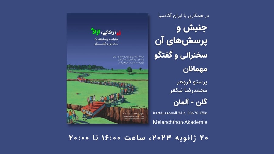 The Movement And Its Questions - Parastou Forouhar And Mohammad Reza ...