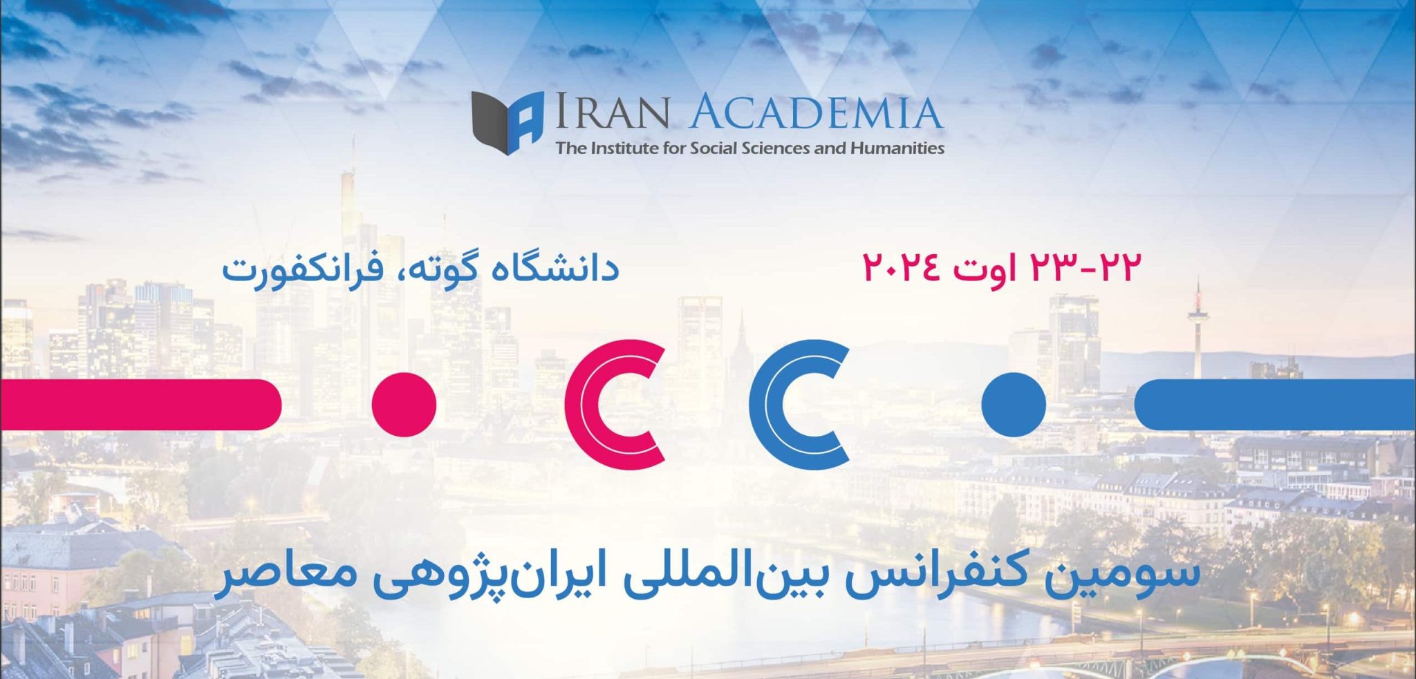 وبسایت رسمی ایران آکادمیا - ایران آکادمیا